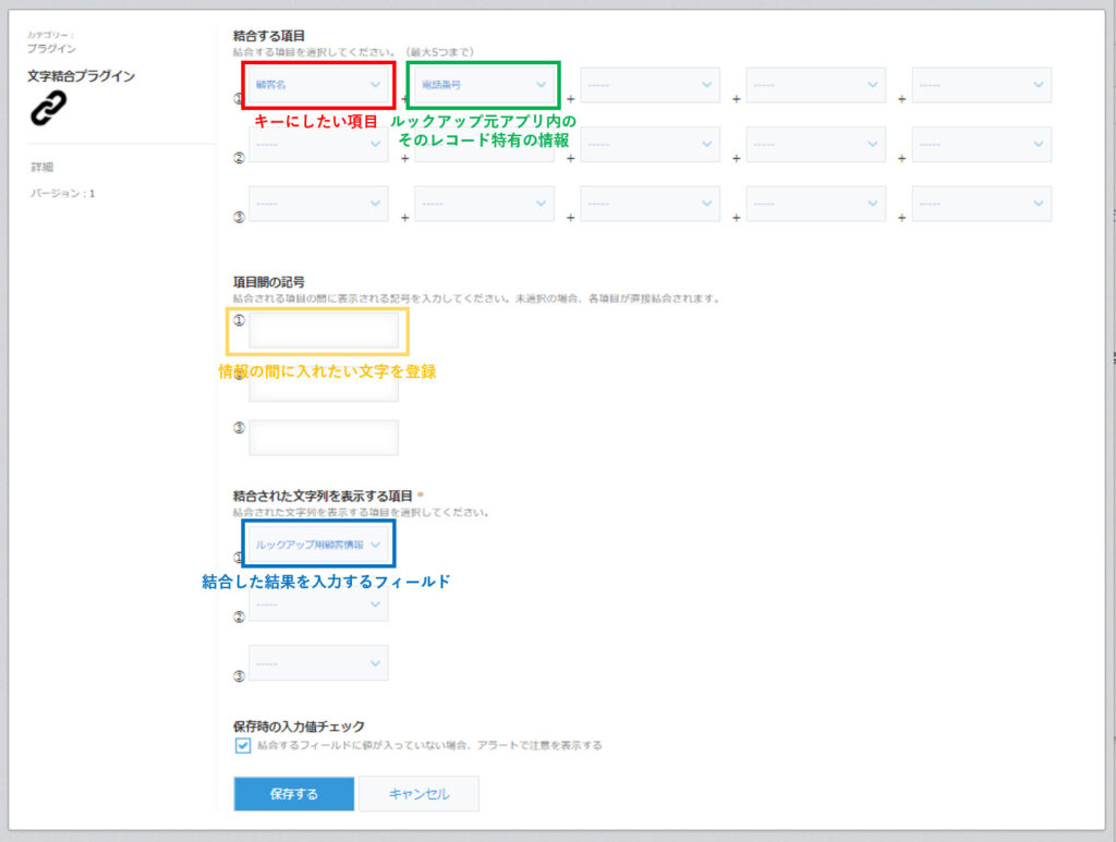 kintoneのルックアップ機能とは？絞り込み･複数選択などよくある要望の設定方法を徹底解説！| コムデックラボ