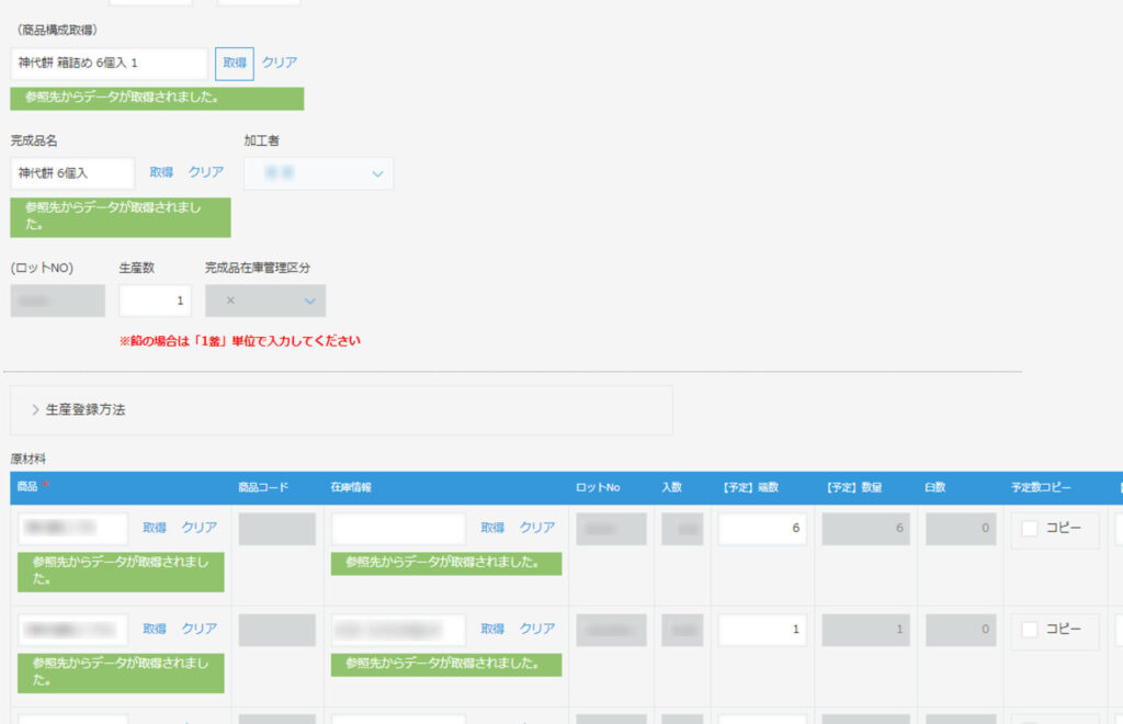 在庫管理をkintone化！業務効率化の鍵は徹底的な「見える化」にあった| コムデックAIラボ
