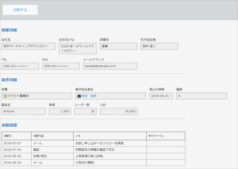 kintoneで帳票を簡単に作成･PDF出力したい！便利なプラグイン5つを徹底比較！| コムデックAIラボ