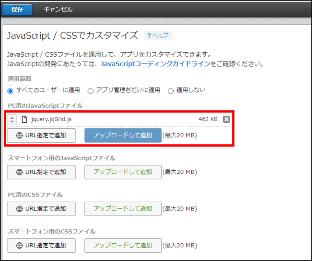JSEdit for kintoneの使い方を解説！メリット・デメリットについても紹介！| コムデックラボ