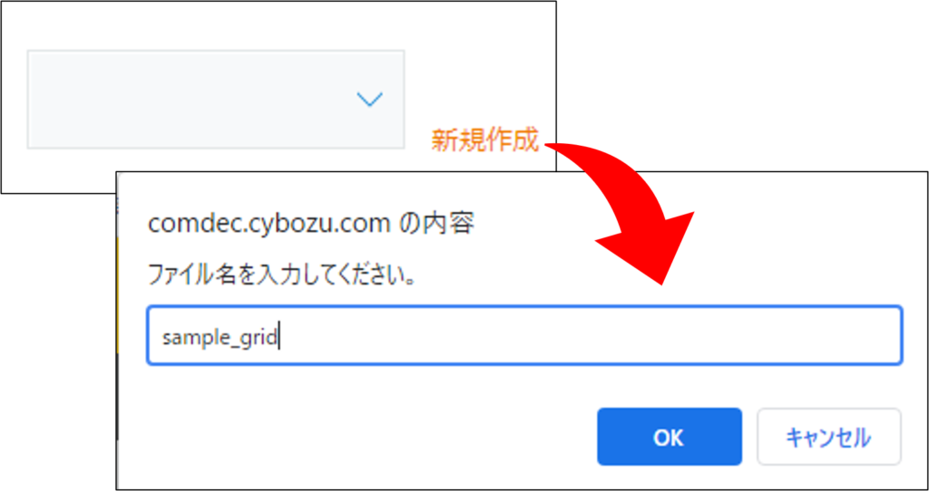 JSEdit for kintoneの使い方を解説！メリット・デメリットについても紹介！| コムデックAIラボ