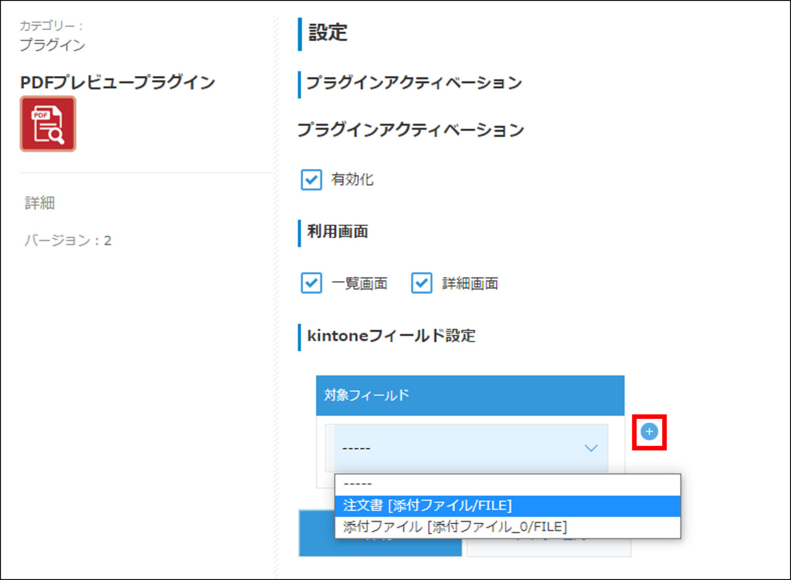 kintoneでPDFを扱う際のポイント解説！出力方法や管理方法をご紹介| コムデックラボ