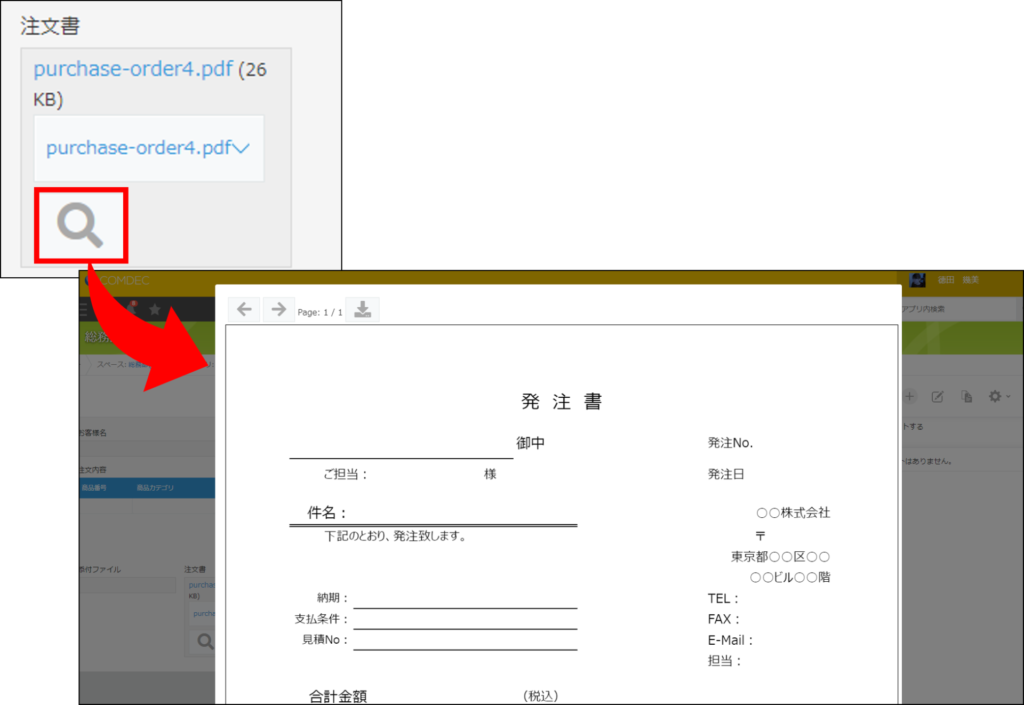 kintoneでPDFを扱う際のポイント解説！出力方法や管理方法をご紹介| コムデックAIラボ