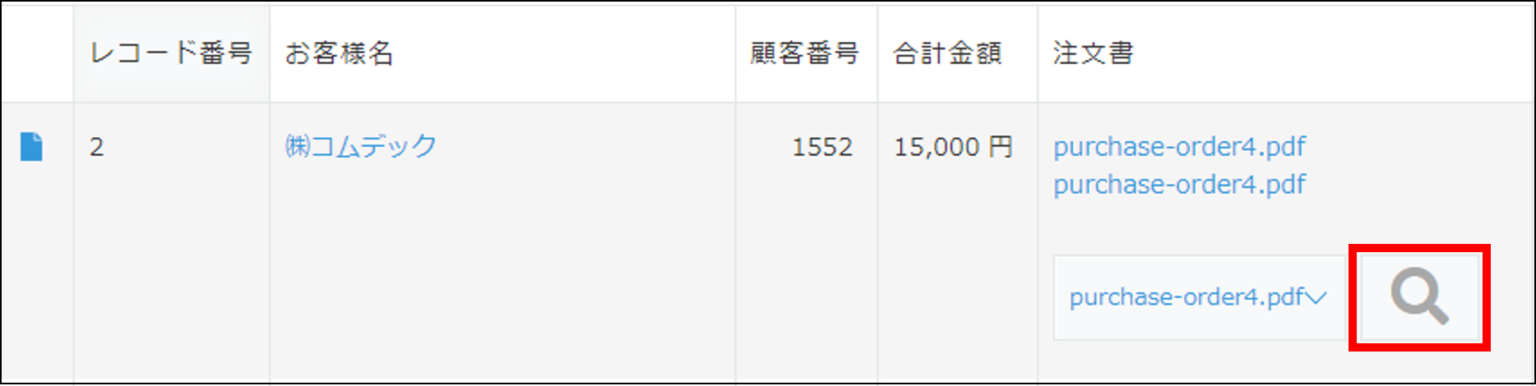 kintoneでPDFを扱う際のポイント解説！出力方法や管理方法をご紹介| コムデックラボ
