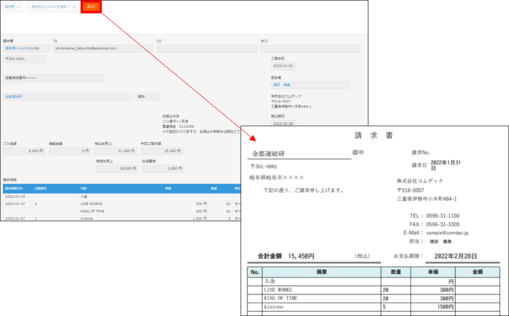 kintoneでPDFを扱う際のポイント解説！出力方法や管理方法をご紹介| コムデックAIラボ