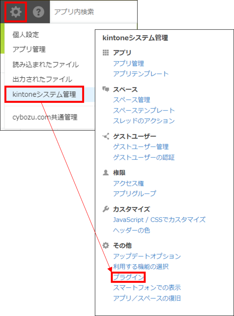 kintoneでPDFを扱う際のポイント解説！出力方法や管理方法をご紹介| コムデックラボ