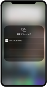 MAXHUBってどこが便利？WEB会議だけじゃない活用方法を大公開| コムデックラボ