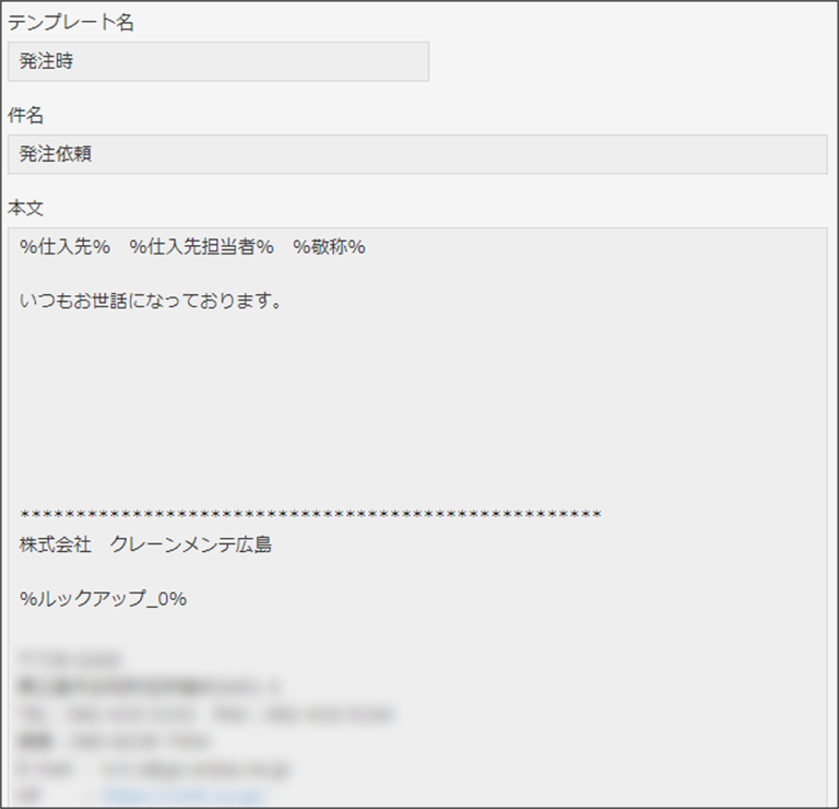 kintoneとGmailの連携で発注管理アプリからメールを送信| コムデックラボ