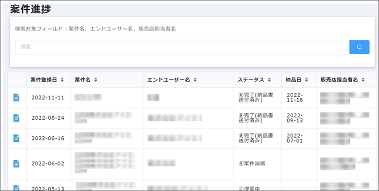 kintoneと外部連携できるkViewerで販売店向けの情報公開を実現| コムデックラボ