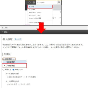 kintoneでの時間計算の方法は？日またぎでの時間計算や日付計算についても解説| コムデックラボ