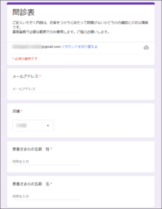 kintoneとGoogle Formsを連携！問診票のデジタル化に向いているのはGoogle Forms？フォームブリッジ？| コムデックAIラボ