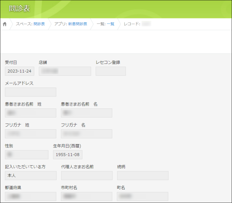 kintoneとGoogle Formsを連携！問診票のデジタル化に向いているのはGoogle Forms？フォームブリッジ？| コムデックAIラボ