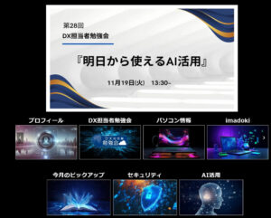 kintoneデータを外部公開してお客さま限定メディアを構築！便利な連携ツール「Kanal-WEB」の特徴も紹介| コムデックラボ